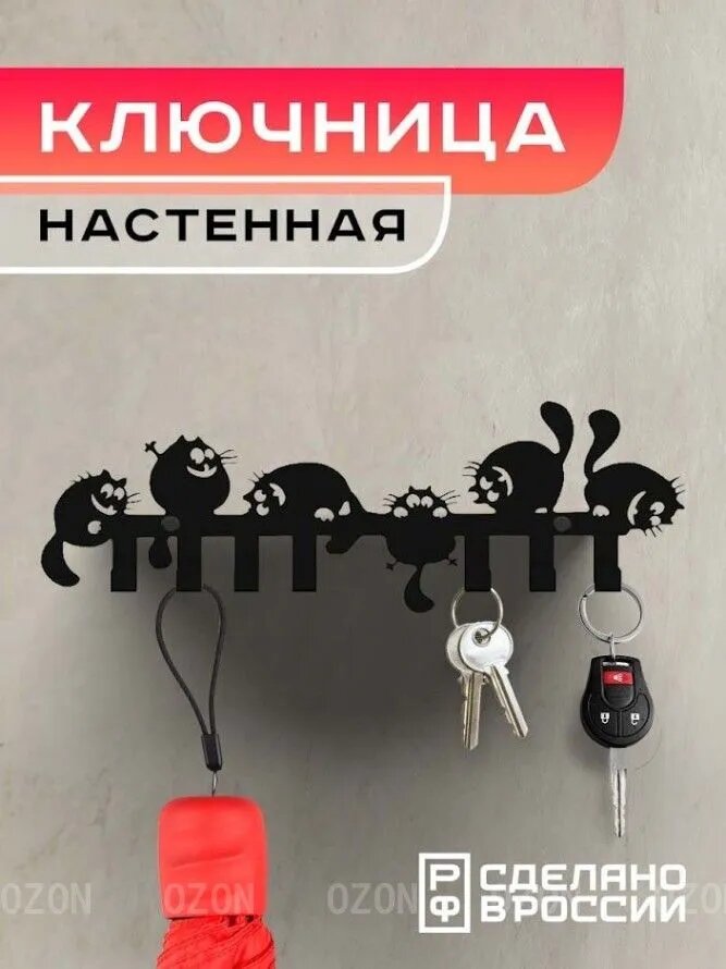 Ключница настенная "Забавные котята" с 6 крюч, 1 шт