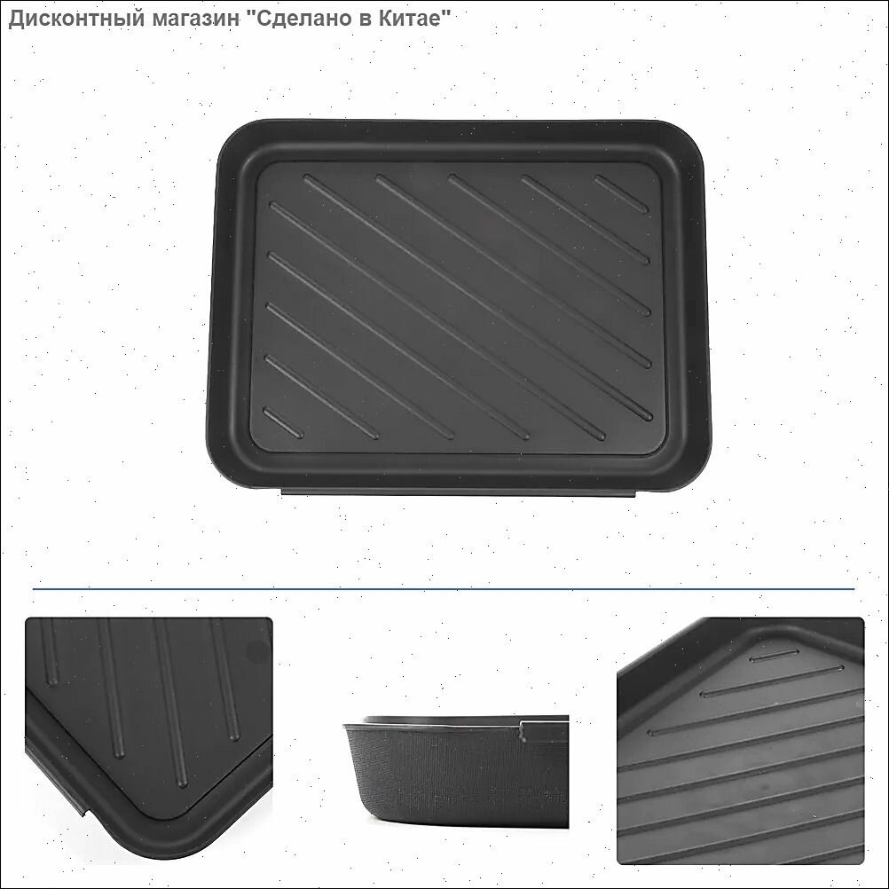 Лоток для обуви 30x38 см