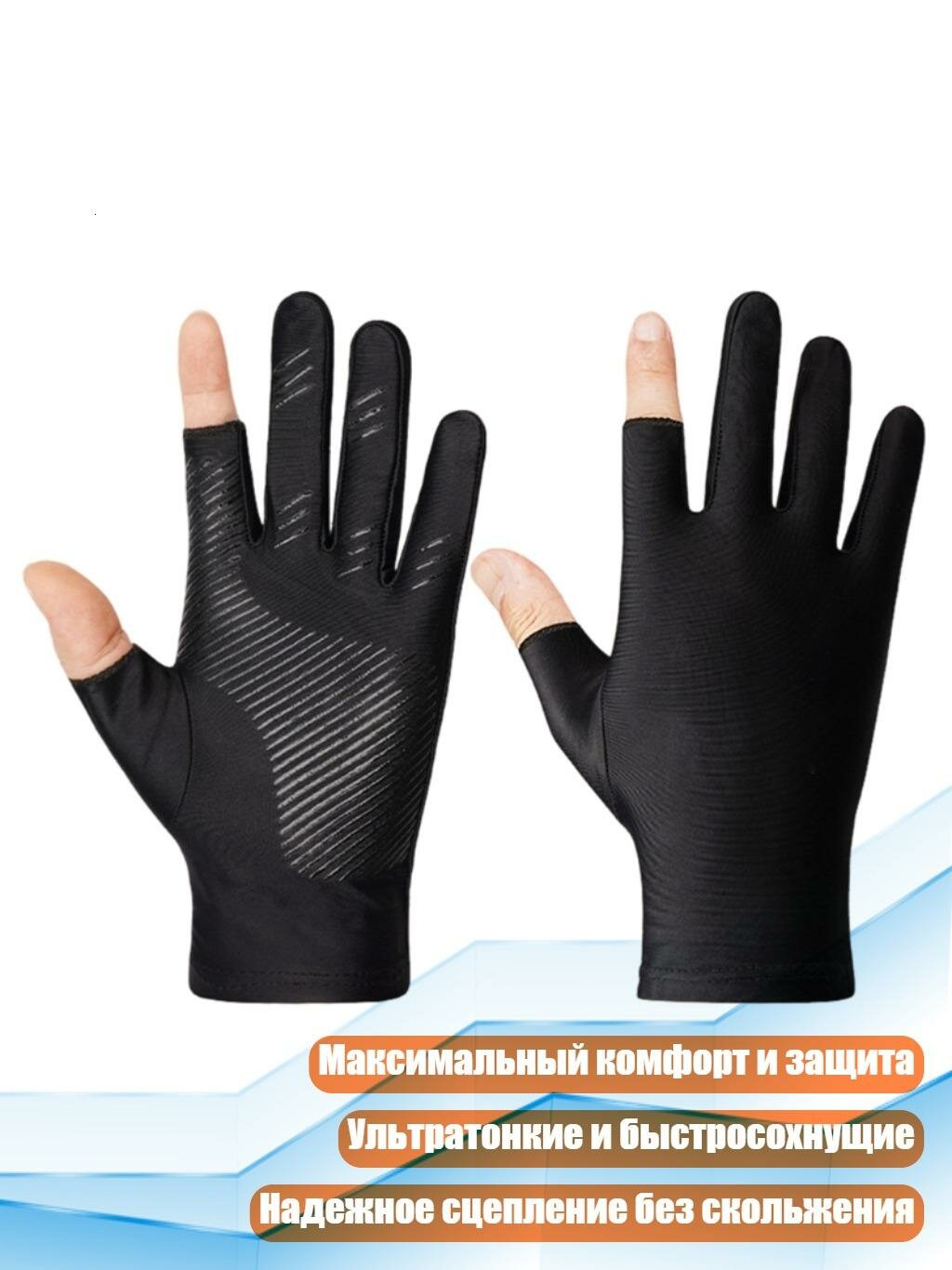 Лайковые перчатки для велосипеда, Черные два пальца