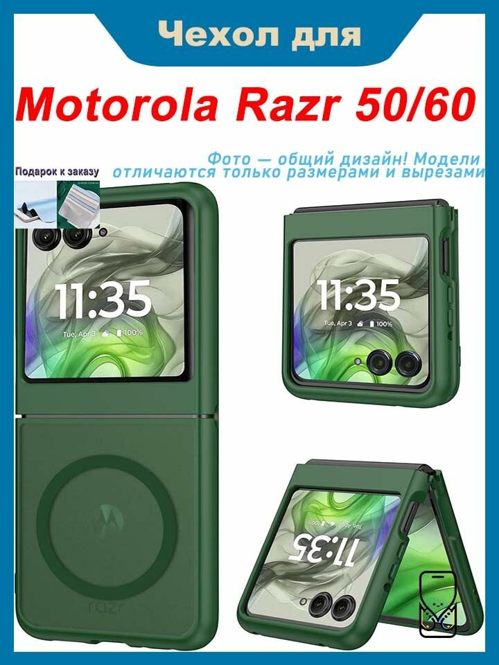 Чехол для Motorola Razr 50/60, кожаное ощущение, магнитное крепление, ударопрочный, однотонный деловой чехол