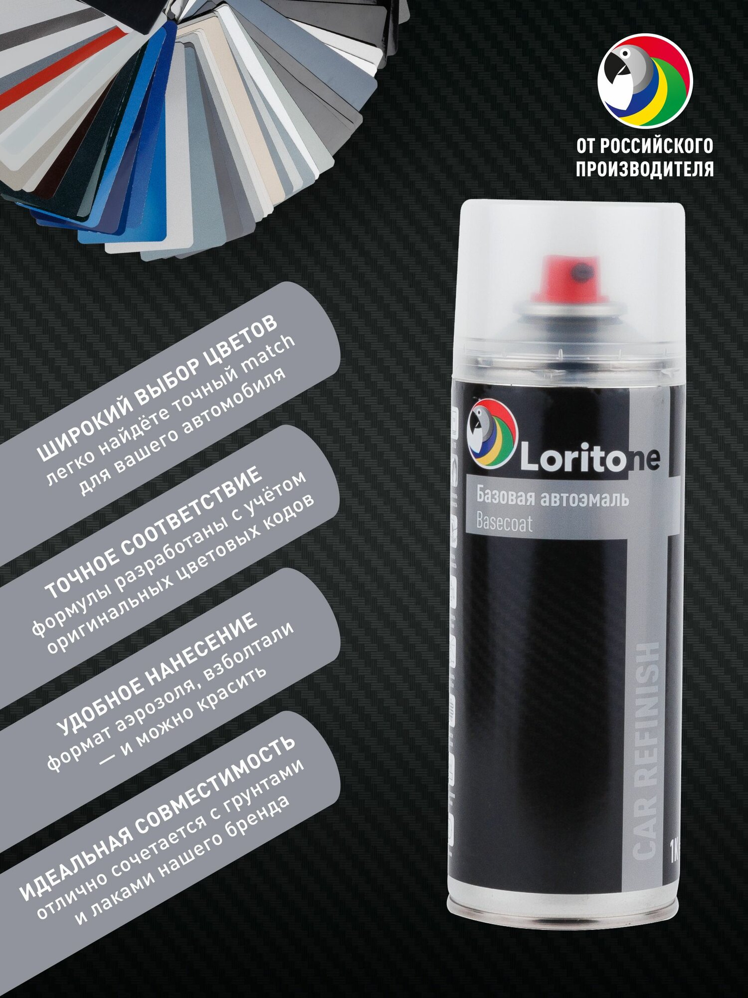 Автоэмаль аэрозольная Loritone GAZ Buran (520мл)