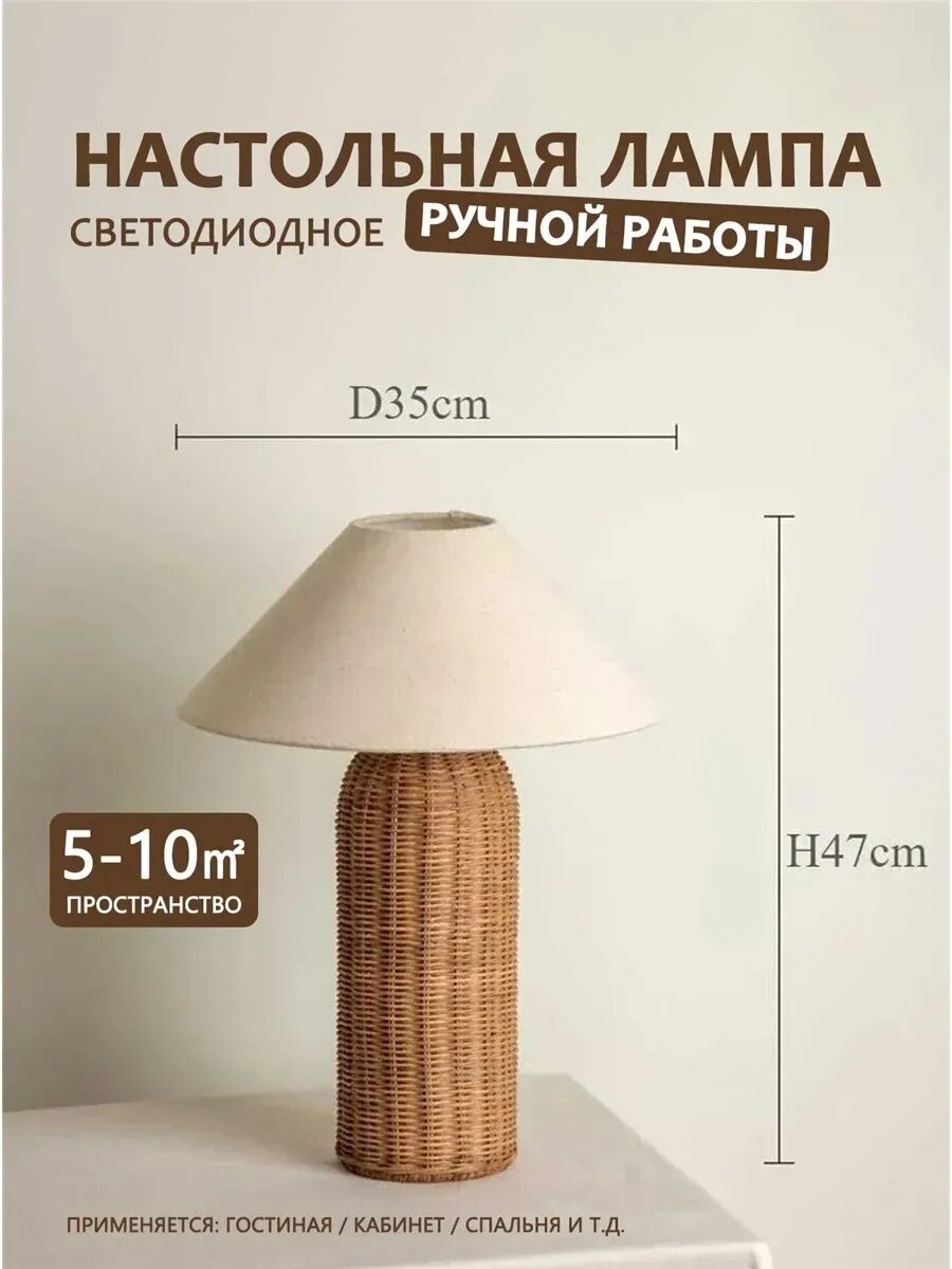 Настольная светодиодная лампа, тканевый абажур, дерево, японский стиль, бежевый, диаметр 35 см