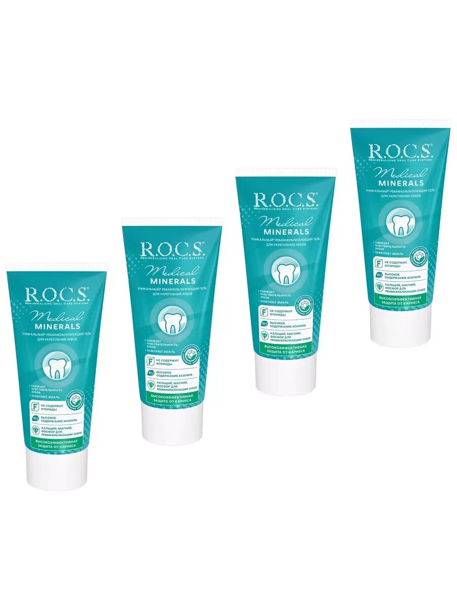 Medical minerals гель реминерализирующий 4 шт
