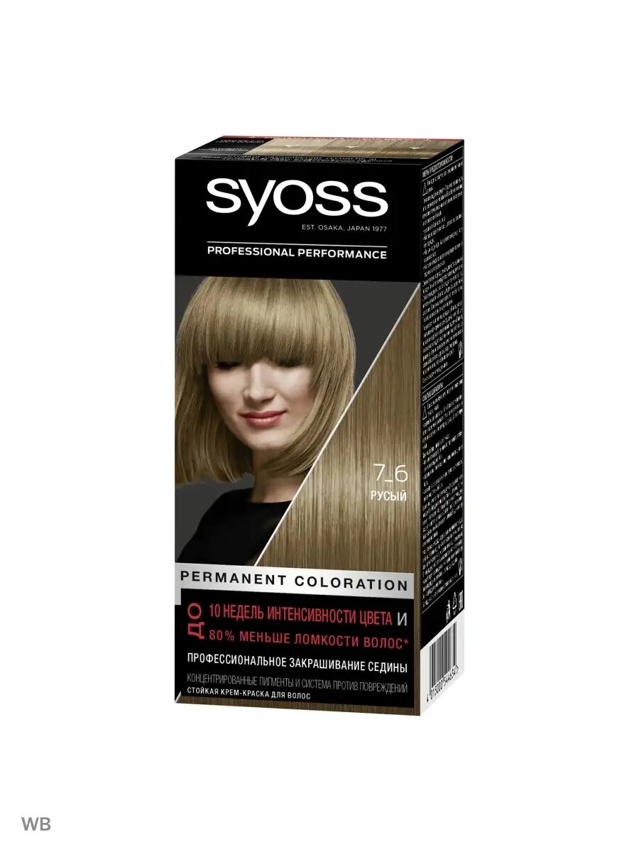 Краска для волос Syoss русый 7-6 115 мл