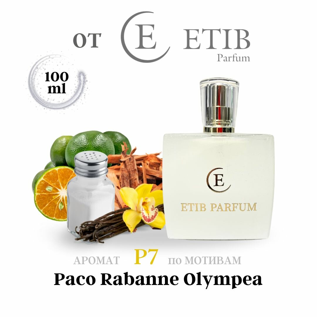 Духи ETIB Parfum P7 100мл