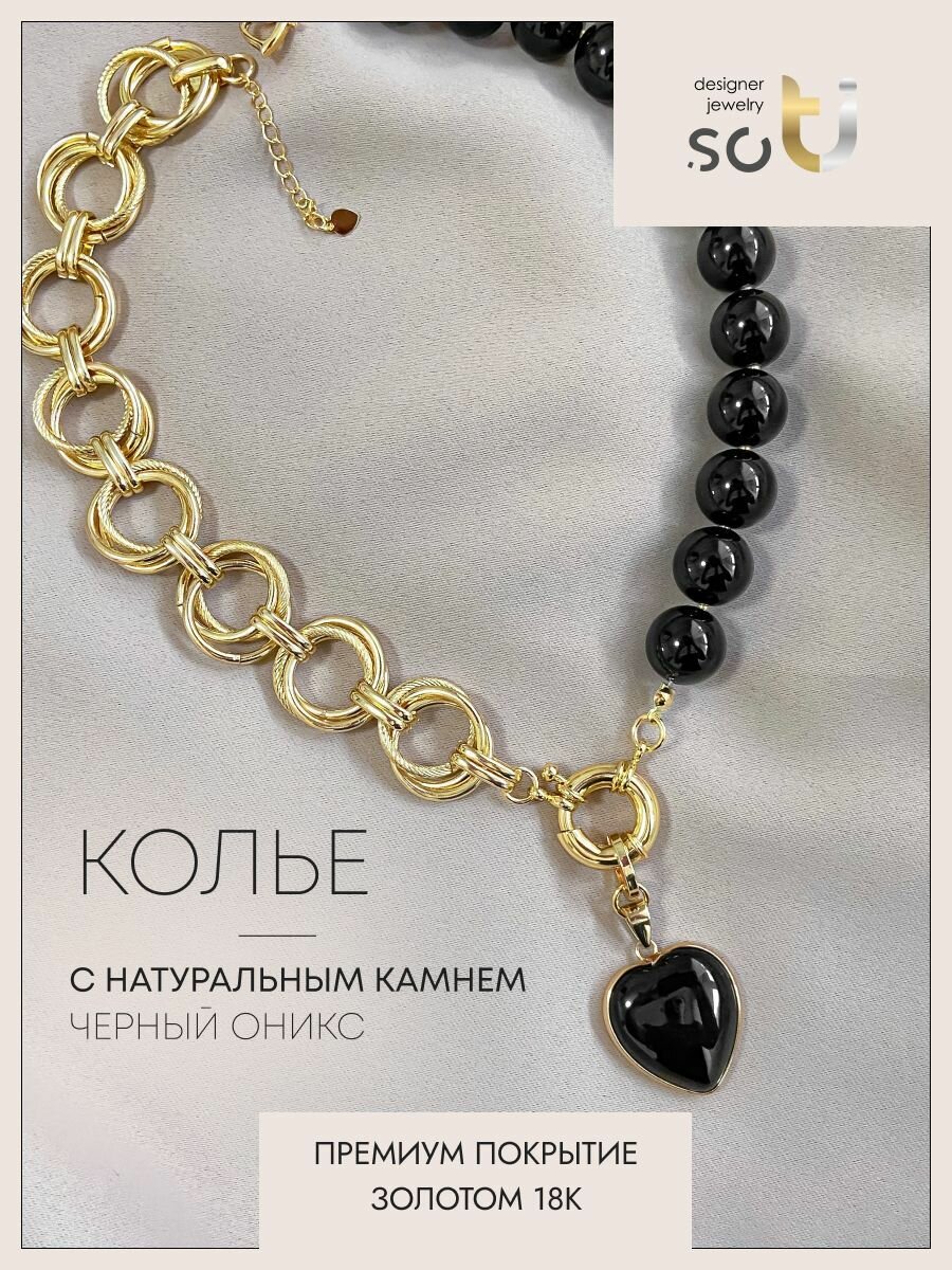 Колье, оникс, агат