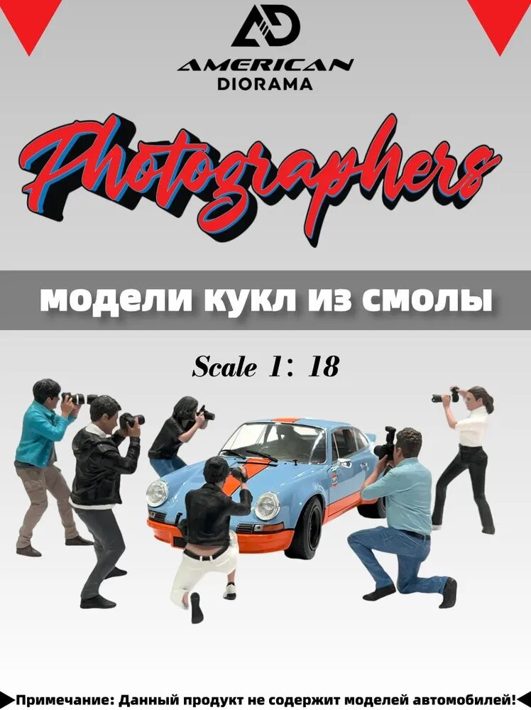 American Diorama Минифигурки из смолы, 1:18, серия Photographers (Набор из 6 минифигурок Photographers)