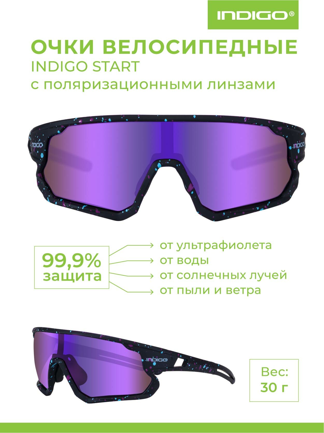 Солнцезащитные очки