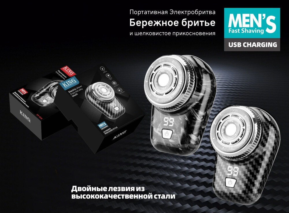 Шейвер, Электробритва для мужчин для сухого бритья, электрическая бритва мужская, домашняя, дорожная для бритья, бороды