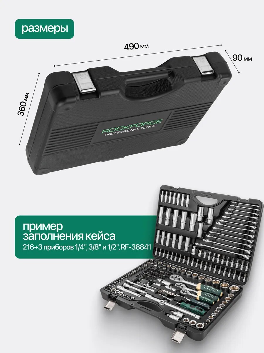 Кейс пластиковый для инструмента, 216 предметов