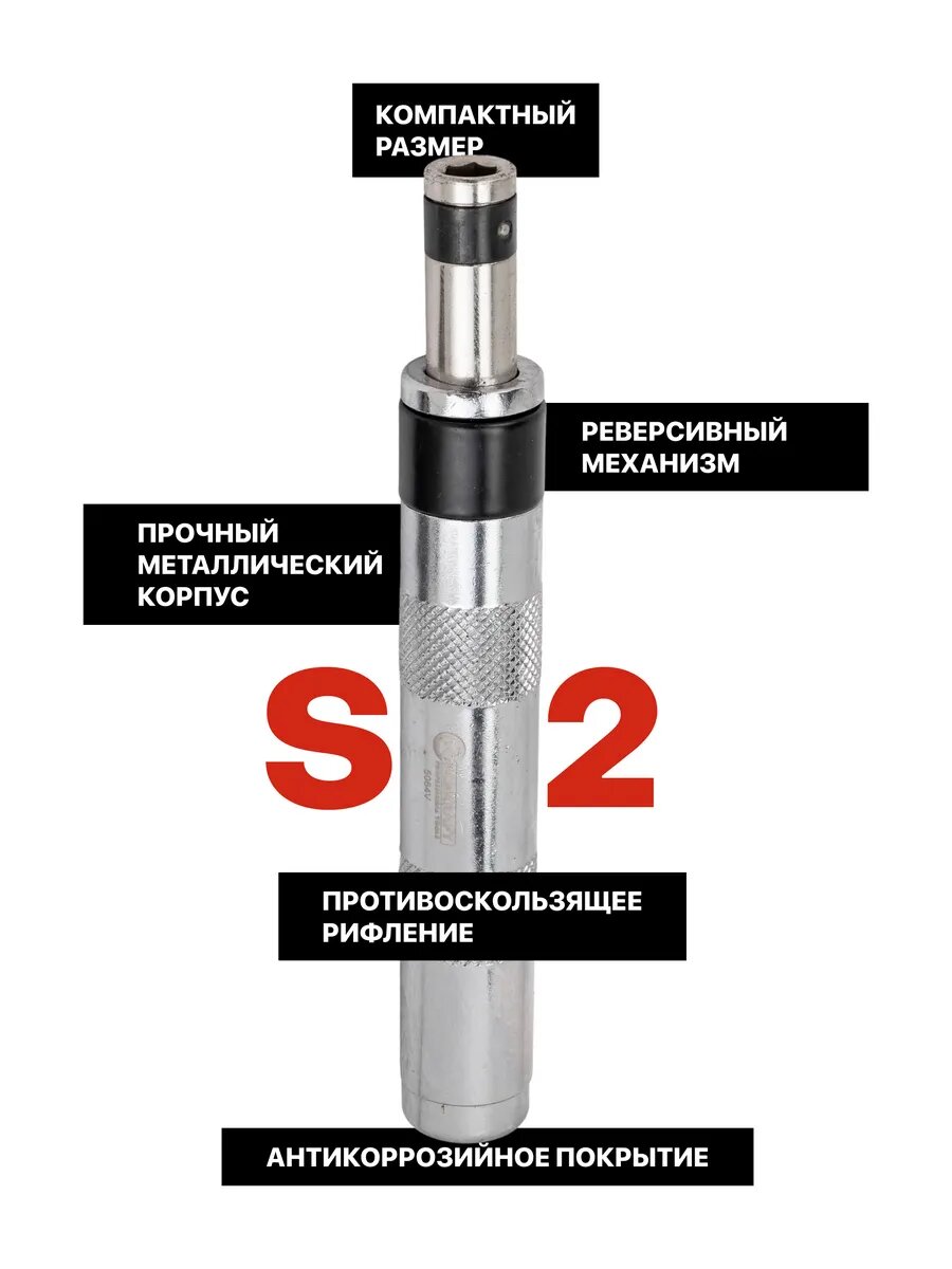 Отвертка ударная с набором бит и экстракторами резьбы