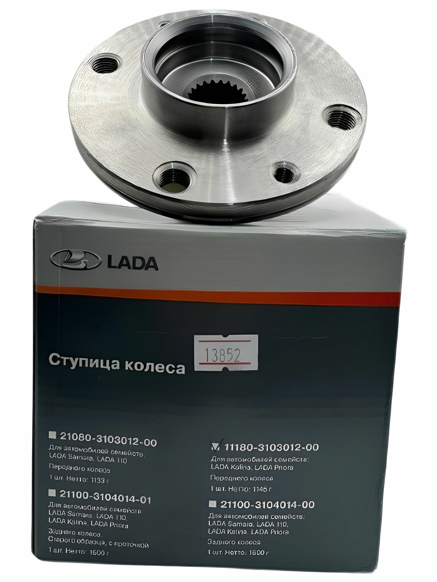 Ступица оригинальная 1118 Калина, 2190 Granta, 2170 Priora передняя голая