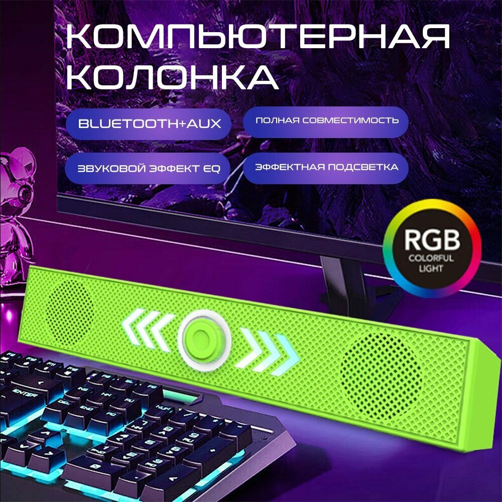 Универсальная колонка для ПК с Bluetooth и AUX, питание от USB, длинный саундбар с чистым HI-FI звуком