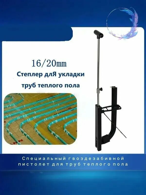 Степлер длЯ укладки труб теплого пола(пластик)Такер
