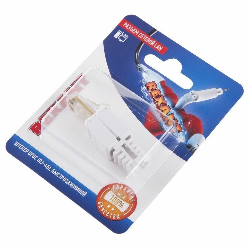 Разъем сетевой LAN на кабель, штекер 8Р8С (RJ-45), быстрозажимной, 1шт. REXANT