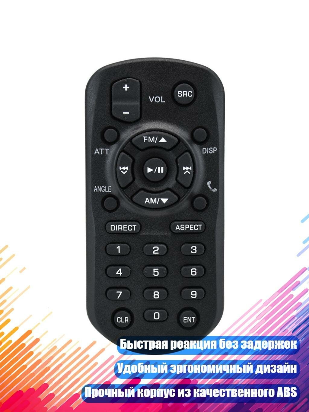Пульт ДУ RMRK258 для автомагнитол JVC