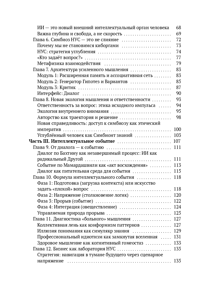 Гений по требованию — фото 1