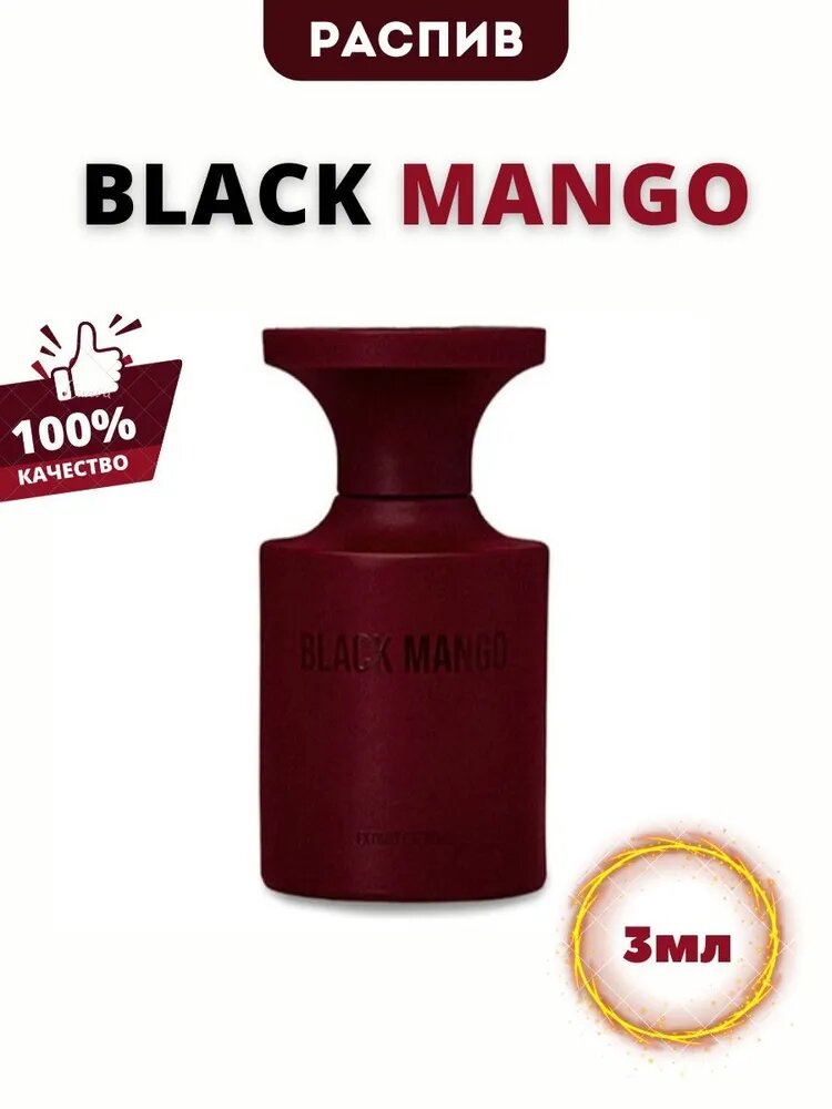 Borntostandout Black Mango (Блэк Манго) духи фруктовые, древесные, кожаные 3ml
