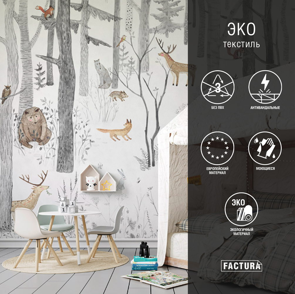 Бесшовные (единым полотном) дизайнерские обои FACTURA арт. FAIRY TALE Размер 2700x3040 мм на материале ЭКО текстиль