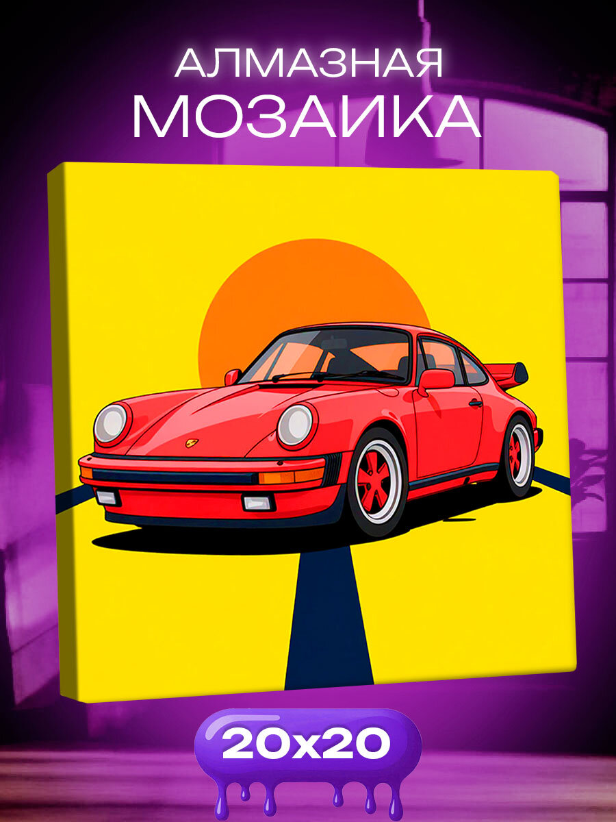 Алмазная мозаика маленькая Машина