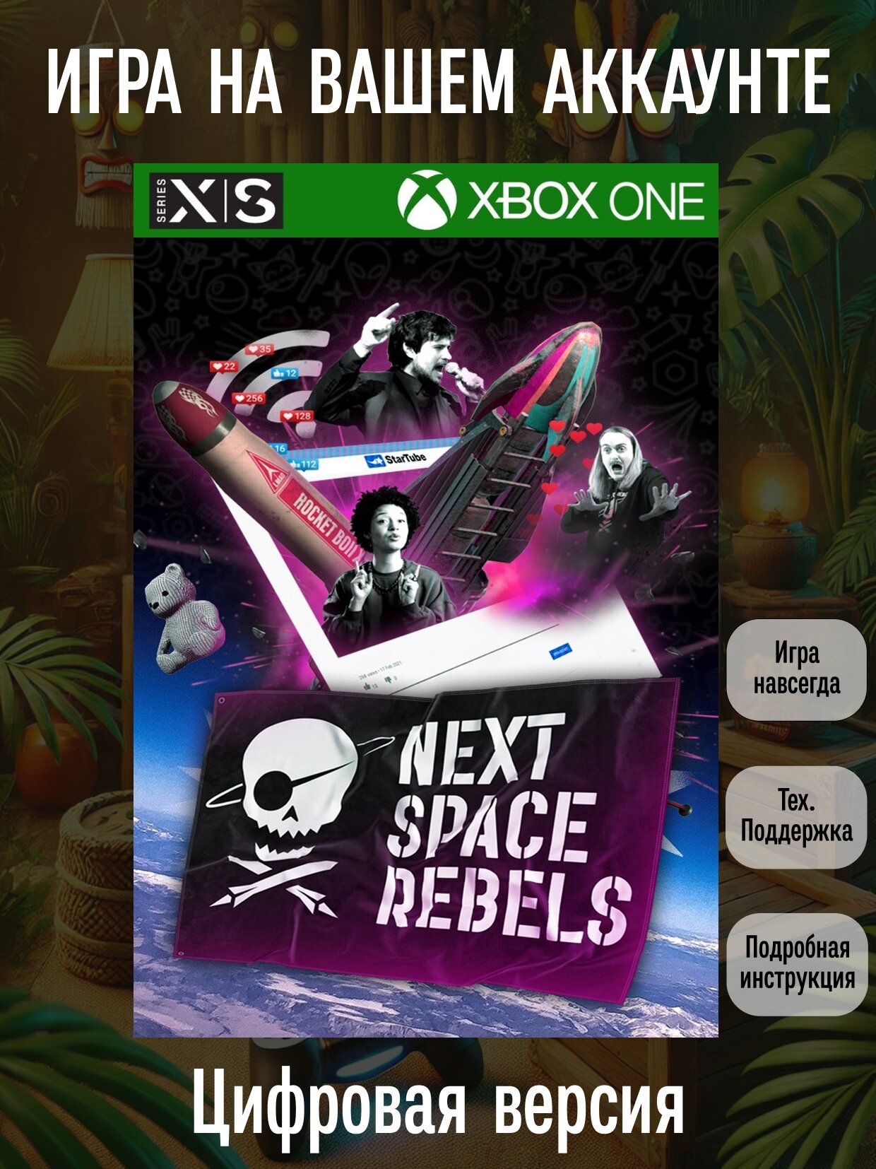 Next Space Rebels | Xbox One/Series X|S | Другое | Цифровая версия