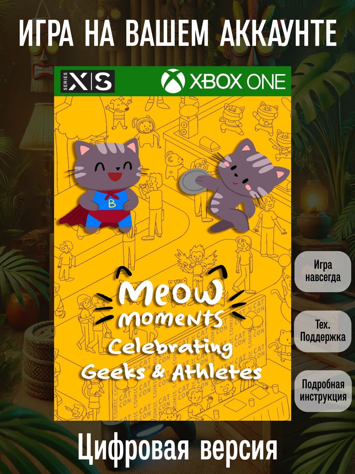Meow Moments: Celebrating Geeks & Athletes | Xbox One/Series X|S | Семейные и детские