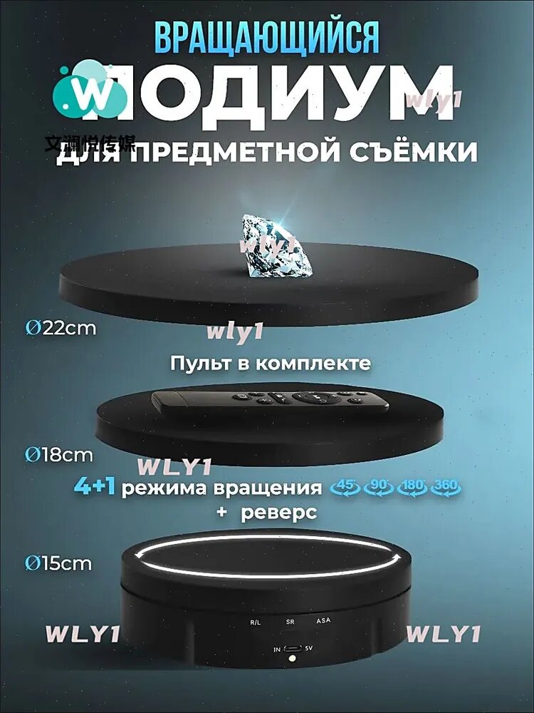 Вращающийся подиум витрина 15/18/22 см 360 градусов для предметной фото и видео съемки, подставка стол для фотосъемки и видеосъемки, цвет Черный
