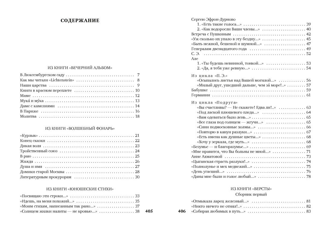Волшебный фонарь — фото 1