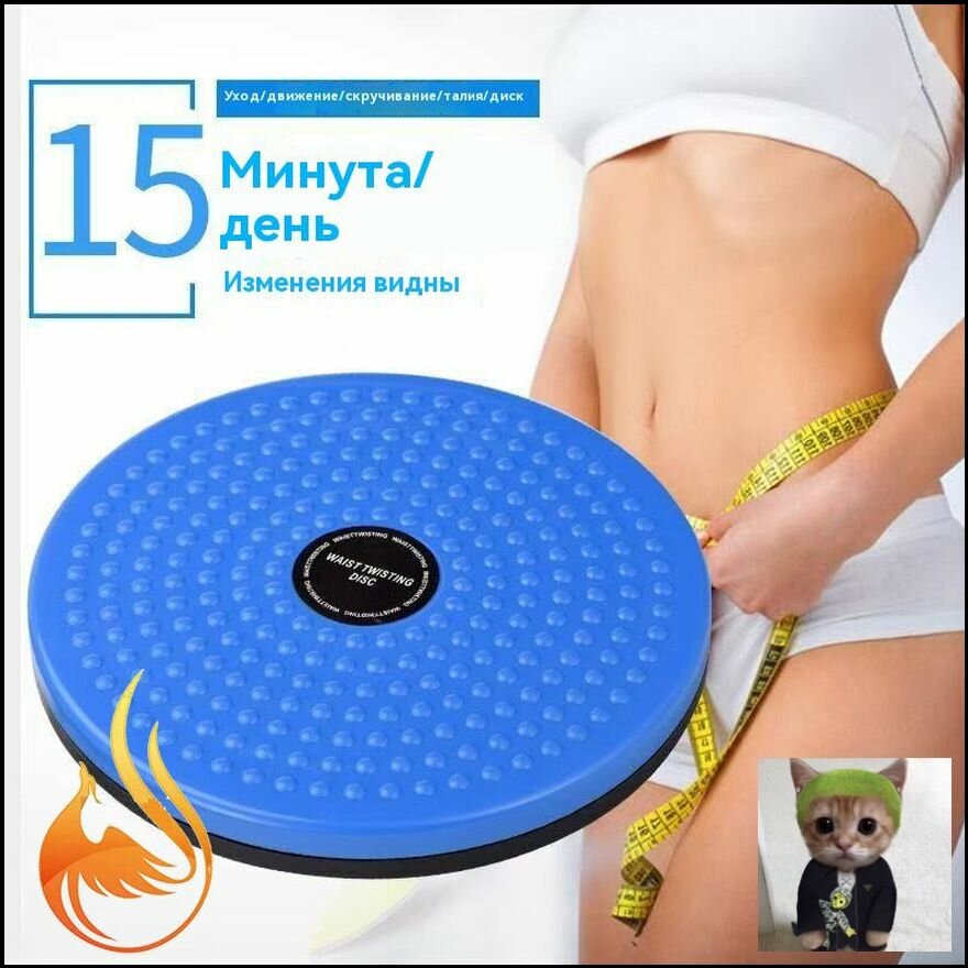 Диск здоровья