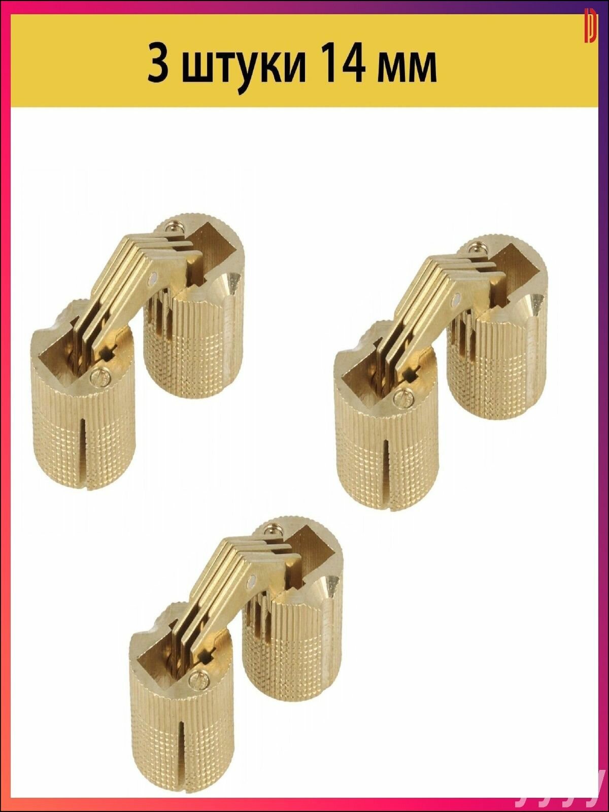 Ломберная петля для откидного стола — мебельная петля скрытого крепления, латунь Ø14 мм, комплект 3 шт, в мебели
