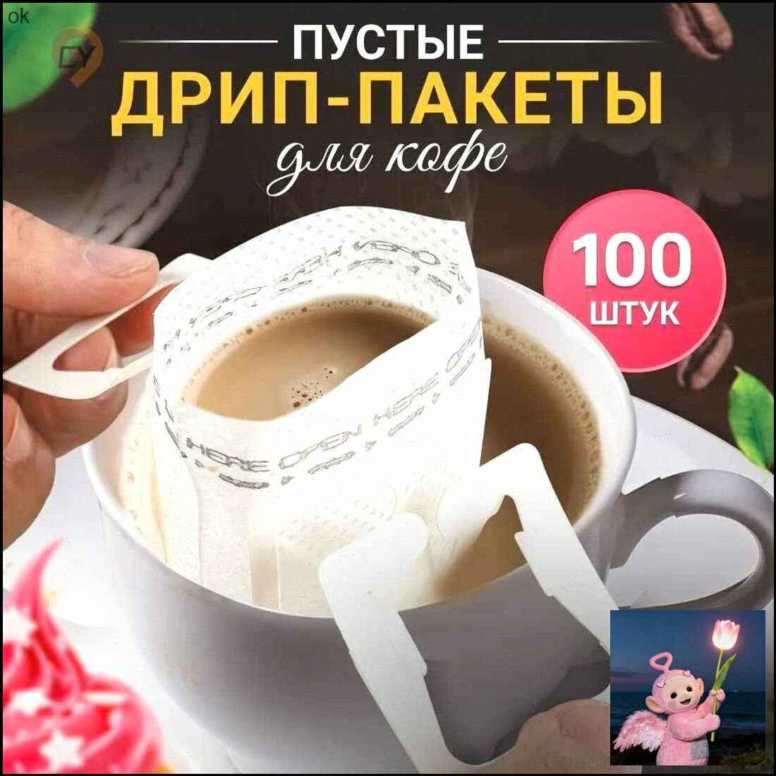 Фильтр для кофе белые, 100 шт