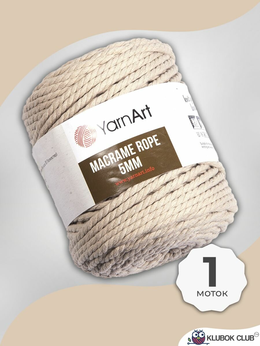 Пряжа для вязания и макраме YarnArt Macrame Rope 5mm, хлопковый шнур, цвет 753, Светло - бежевый, 500 г / 85 м, 1 моток