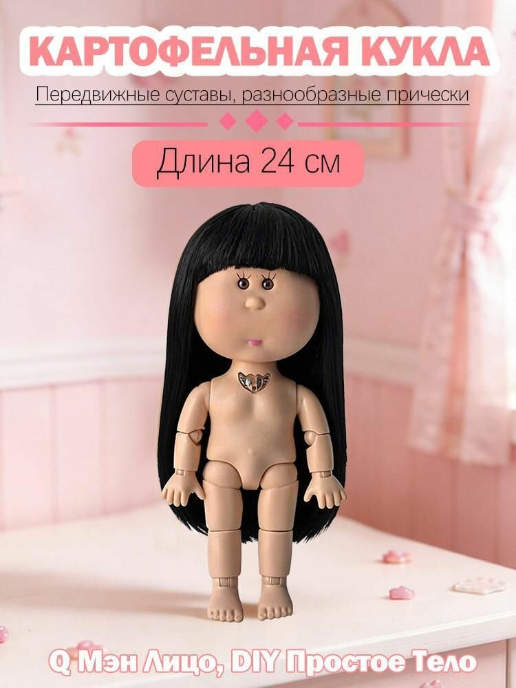 Испанская картофельная кукла Миа, 24 см, со светом, воспроизведением музыки, без одежды и подвижными суставами.