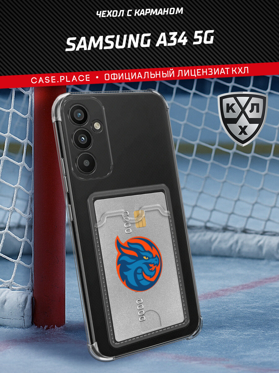 Чехол на Samsung Galaxy A34 5G (Самсунг Галакси A34 5G) с картой и принтом Картхолдер Шанхайские драконы