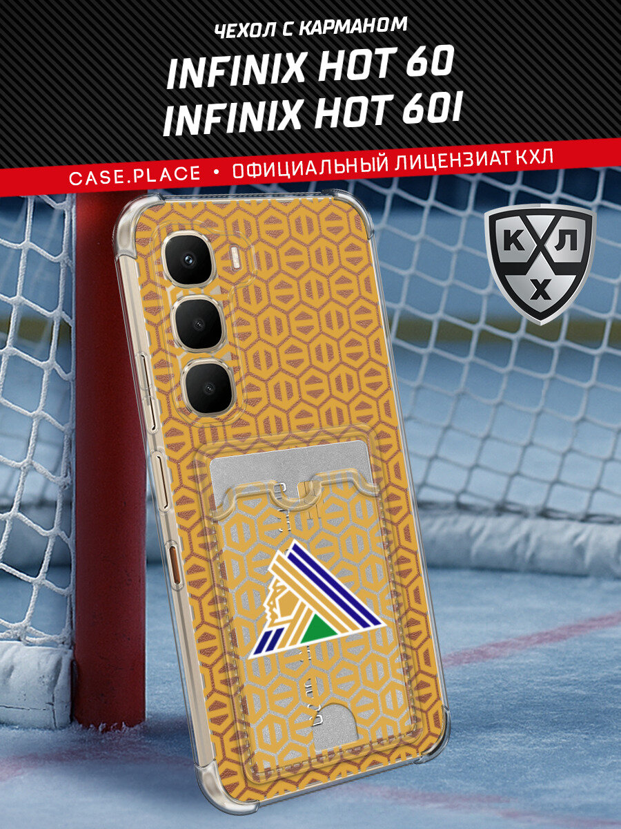 Чехол на Infinix Hot 60/Hot 60i (Инфиникс Хот 60/Хот 60i) с картой и принтом Картхолдер Салават Юлаев КХЛ