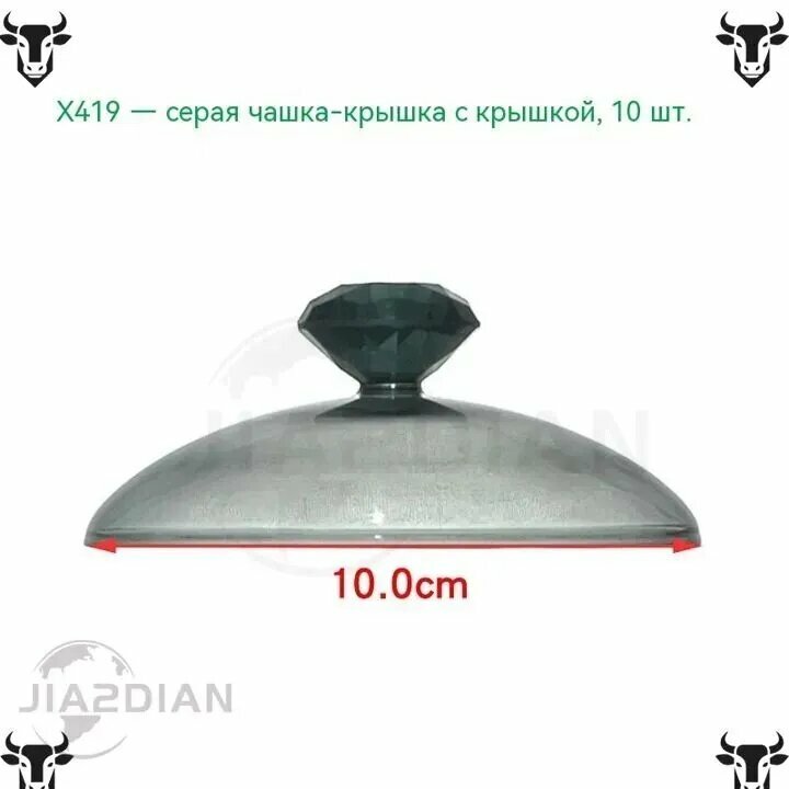 Крышка "2429140006", 1 шт, диаметр: 10 см