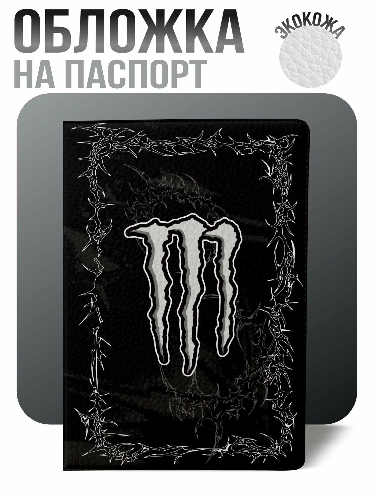 Обложка для паспорта Sticker Joy