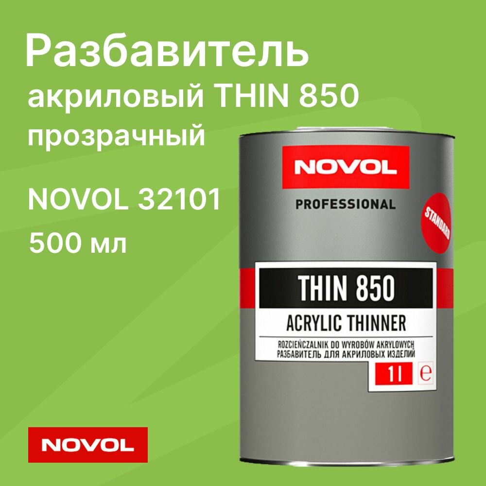 Разбавитель акриловый THIN 850 стандартный 500 мл / Novol / 99291