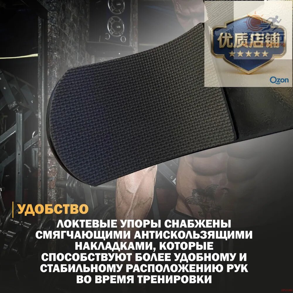 Армбластер стальной изолятор бицепсов скамья для тренировки мышц бицепса и трицепса — фото 1
