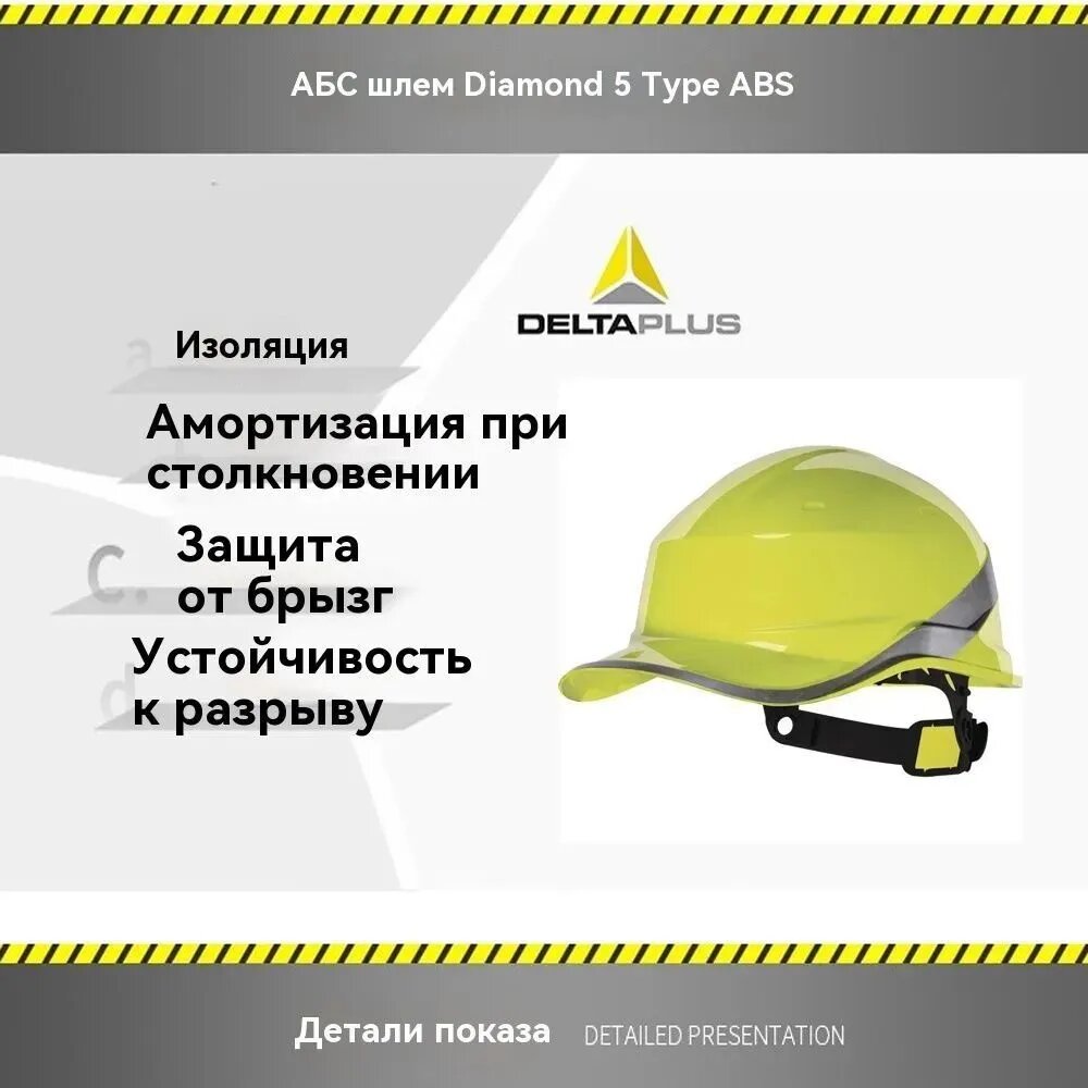 Каска защитная BASEBALL DIAMOND V UP белая, ABS пластик, 8 точек крепления, с козырьком, размер 52-62 см