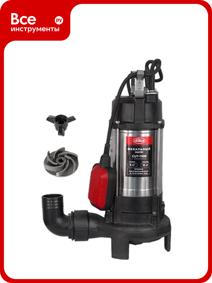 Фекальный насос с режущим ножом JEMIX CUT-1100 87555