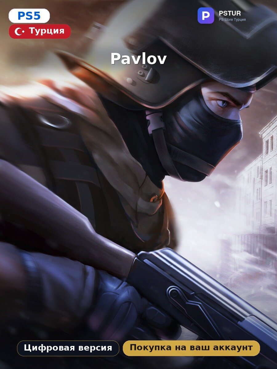 Pavlov PS5 — PlayStation Store Турция, цифровая версия