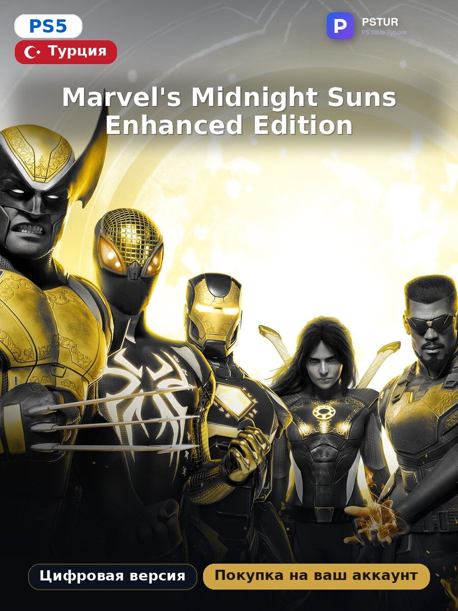 Marvel's Midnight Suns Enhanced Edition PS5 — PlayStation Store Индия, цифровая версия