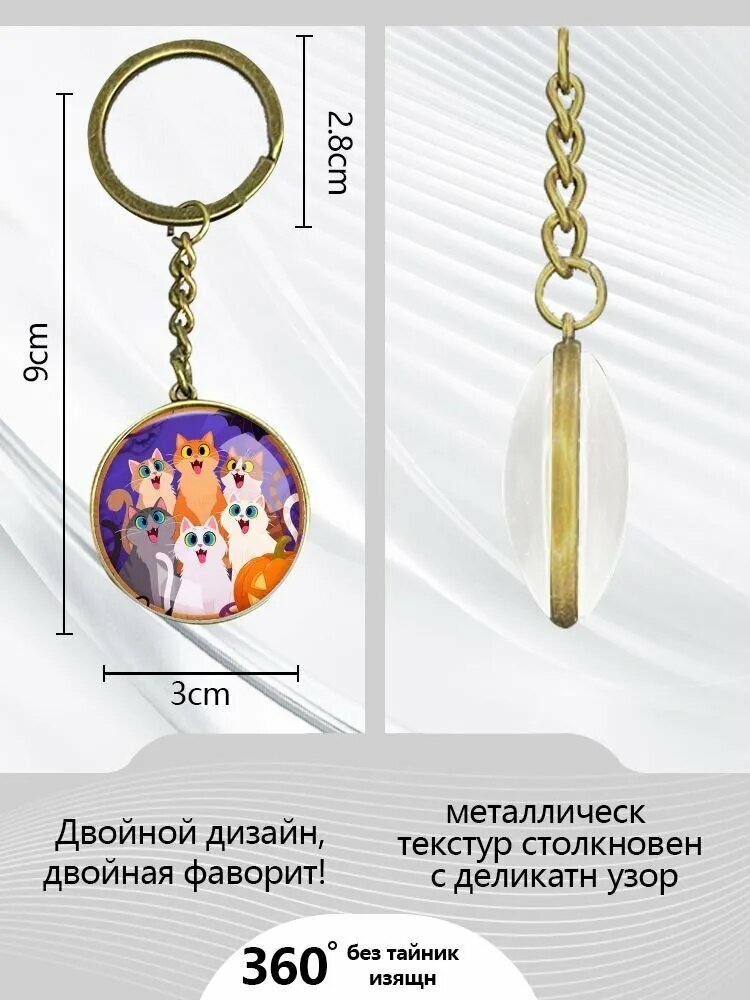 Ключница карманная