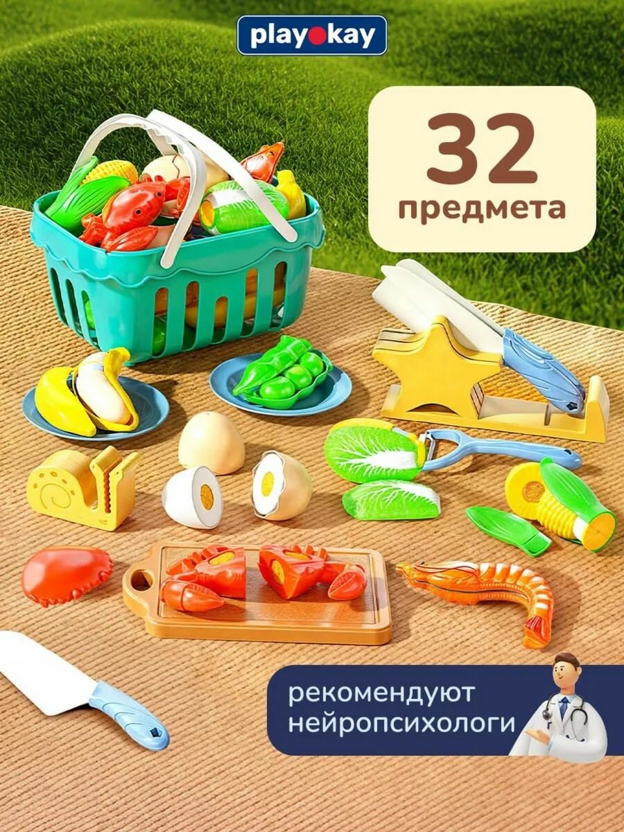 Набор игрушек для детской кухни "Овощи и фрукты Чечеле"