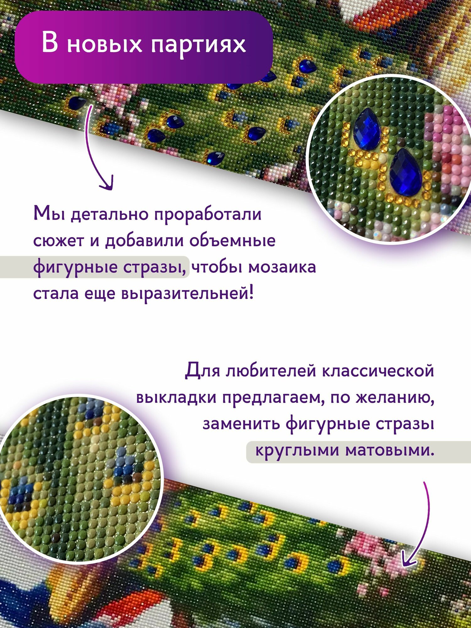 Алмазная мозаика — фото 1