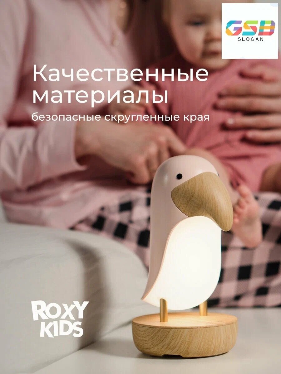 Детский светильник ночник "Тукан" от Roxy Kids с аккумулятором, цвет розовый