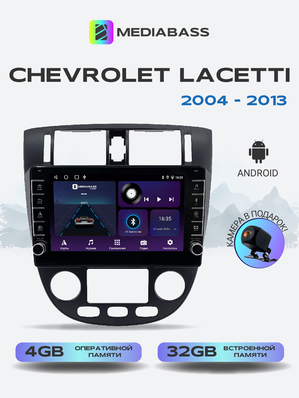Магнитола для Chevrolet Lacetti 2004-2013. Андроид магнитола, 4/32ГБ. Шевроле Лачетти