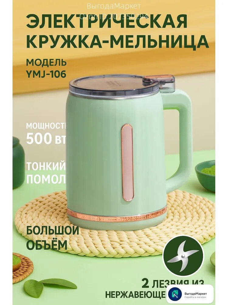 Домашняя электрическая мельница-измельчитель сверхтонкого помола, большой объём, для зерна и круп, специй и трав, сухого и влажного измельчения