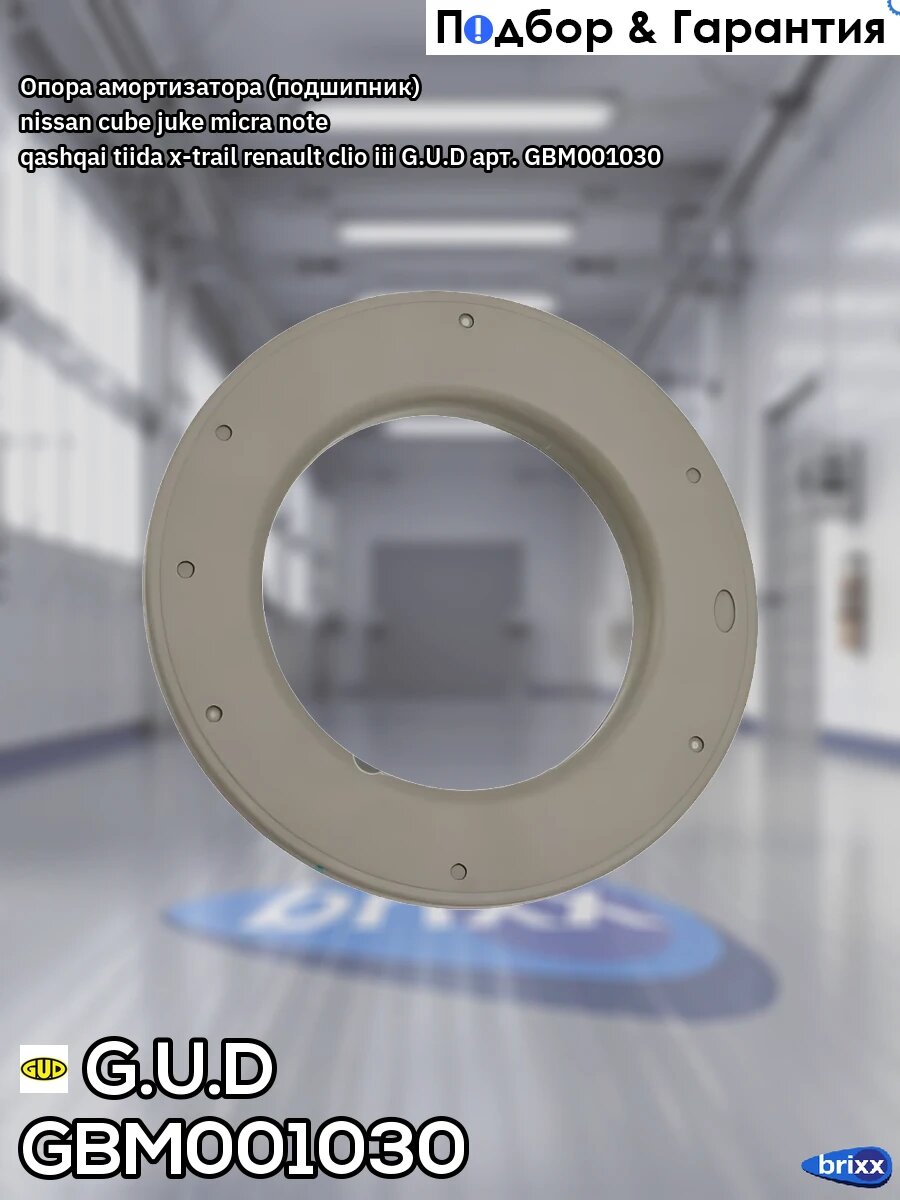 Опора амортизатора (подшипник) nissan cube juke micra note qashqai tiida x-trail renault clio iii G.U.D арт. GBM001030